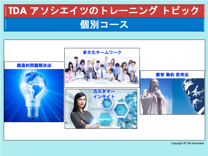ホームページ - TDA Associates